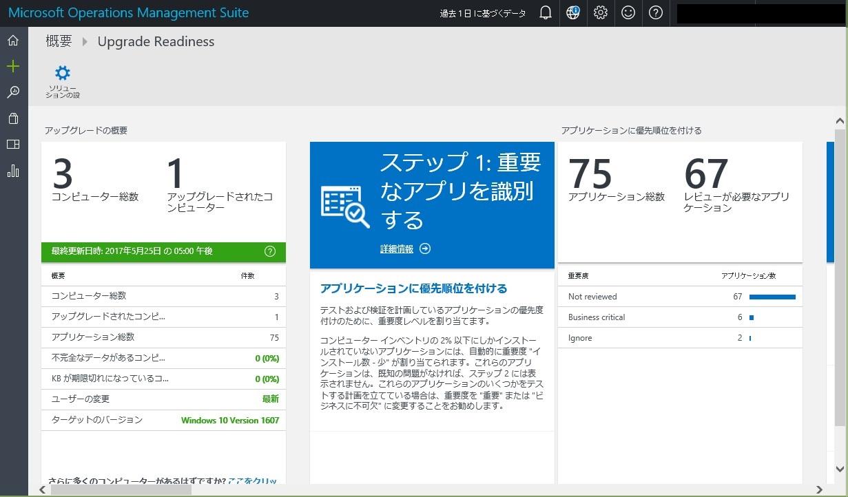 365クラウド | Windows 10/11 Enterprise
