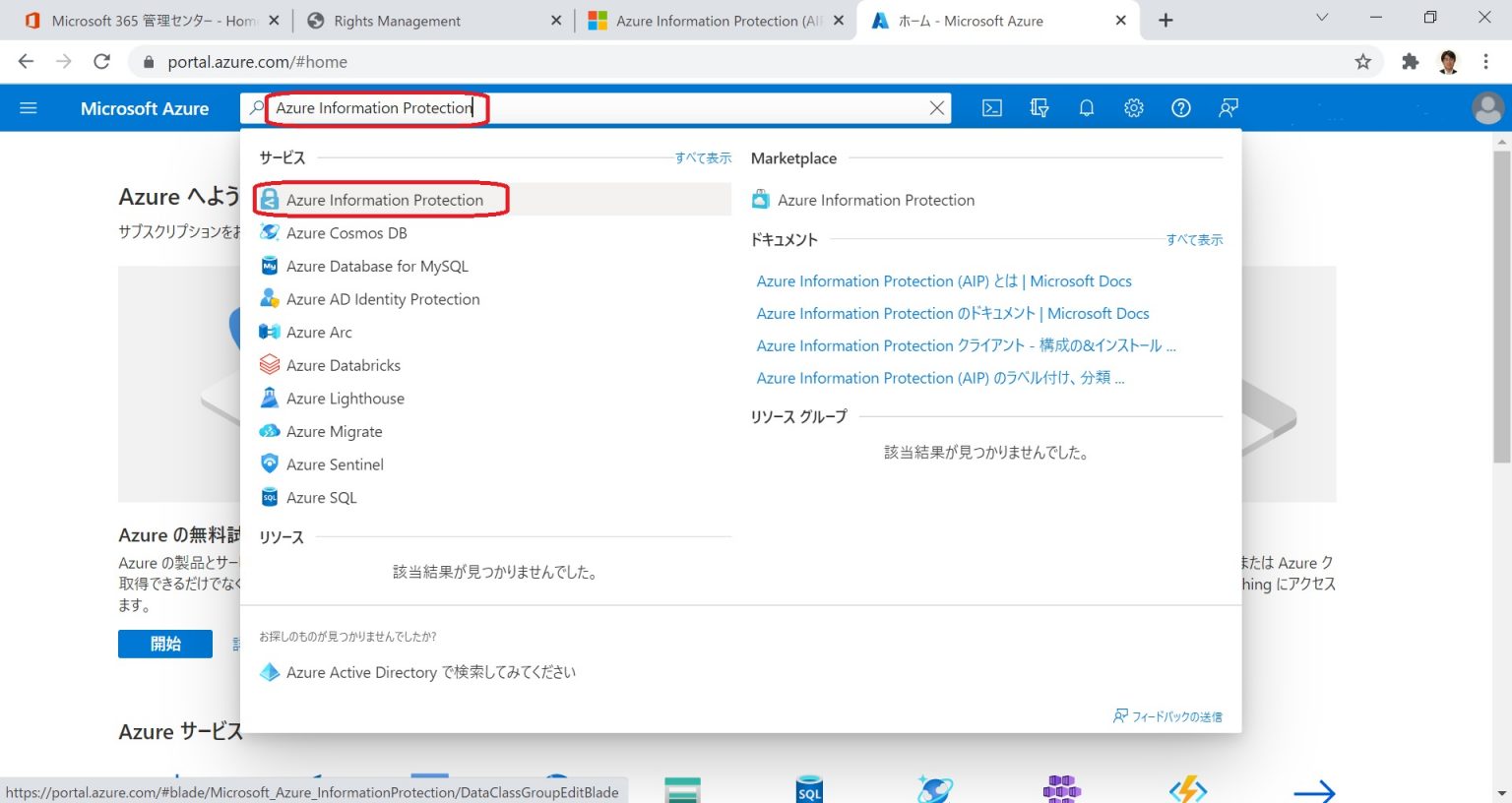 365クラウド | メール暗号化 Microsoft Purview Message Encryption