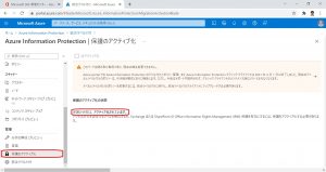365クラウド | メール暗号化 Microsoft Purview Message Encryption