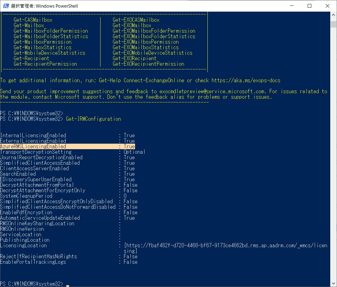 365クラウド | メール暗号化 Microsoft Purview Message Encryption