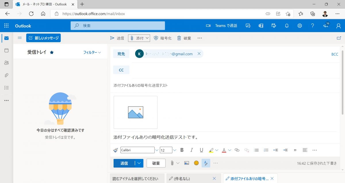 365クラウド | メール暗号化 Microsoft Purview Message Encryption