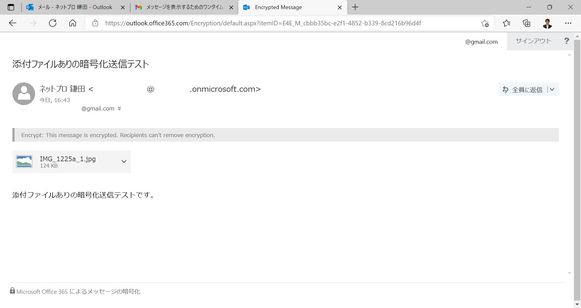 365クラウド | メール暗号化 OME(Office 365 Message Encryption)