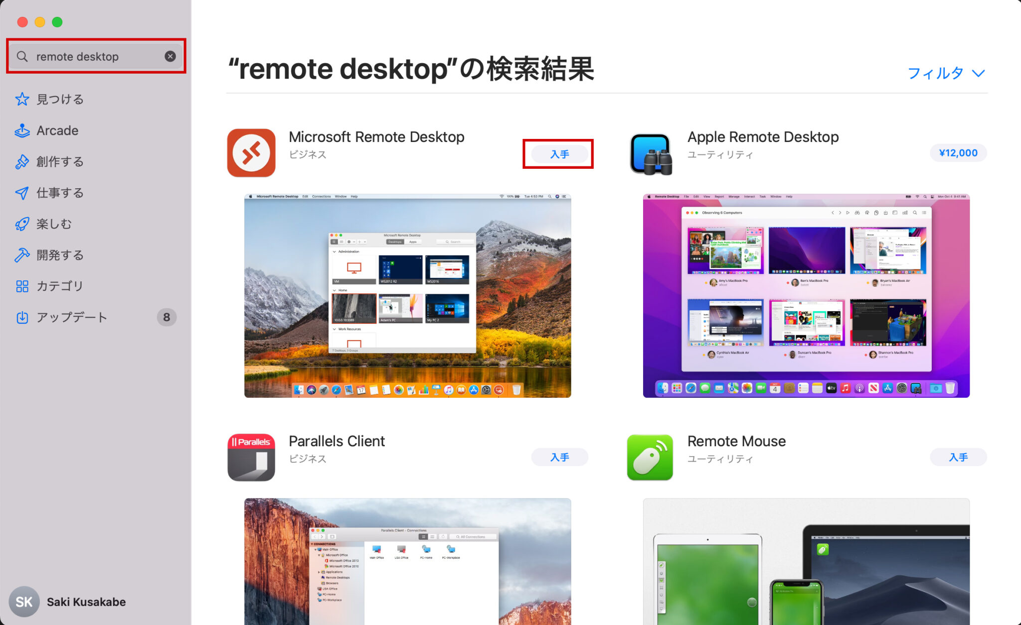365クラウド | Azure Virtual Desktop（AVD）の接続方法（Mac）