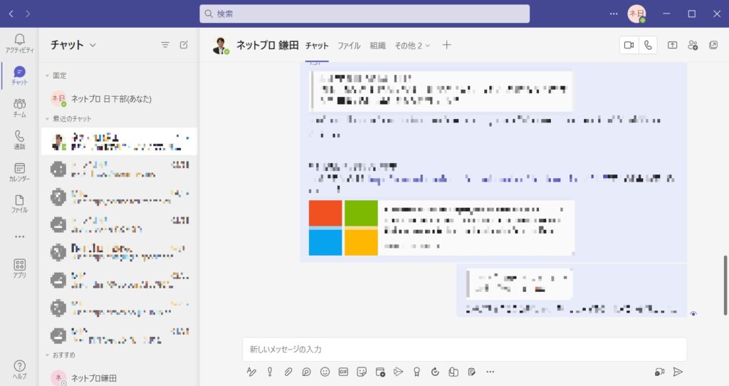 365クラウド | Azure Virtual Desktop（AVD）のTeamsを日本語化する方法