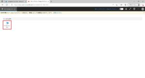 365クラウド | Azure Virtual Desktop（AVD）の接続方法（Windows）