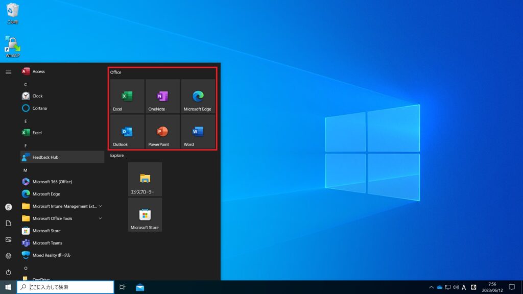 365クラウド | Azure Virtual Desktop（AVD）の接続方法（Windows）