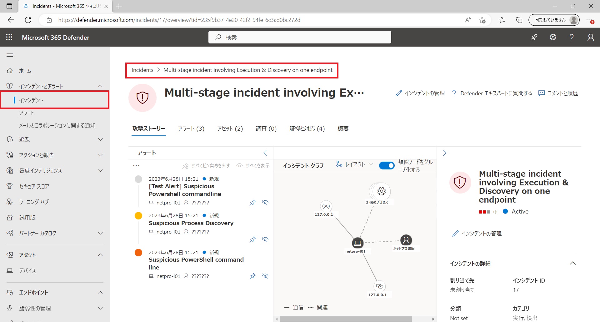 365クラウド | Microsoft Defender for Endpointの機能と管理者メリット、既存環境からの乗り換えメリットについて