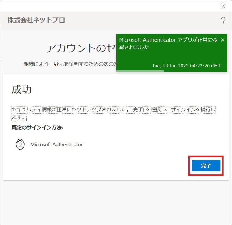 365クラウド | Azure Virtual Desktop（AVD）の接続方法（Windows）