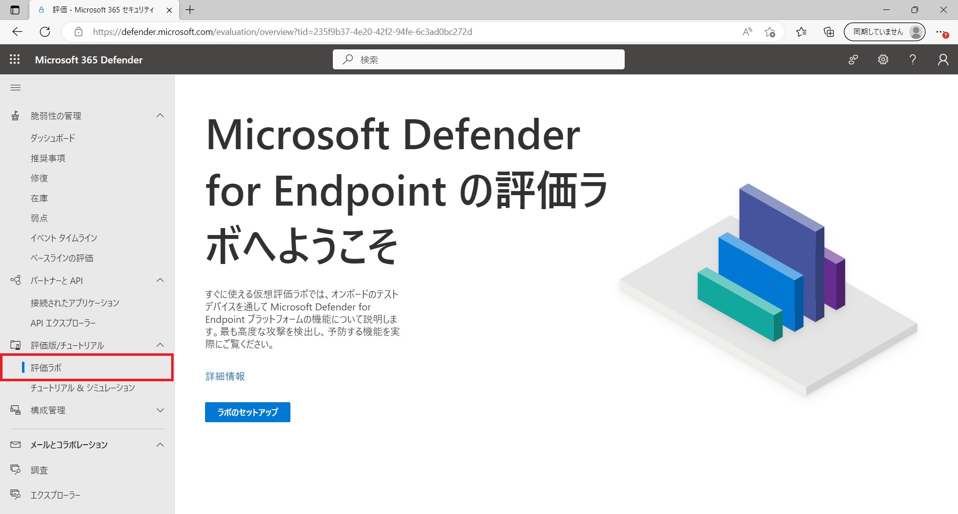 365クラウド | Microsoft Defender for Endpointの機能と管理者メリット、既存環境からの乗り換えメリットについて