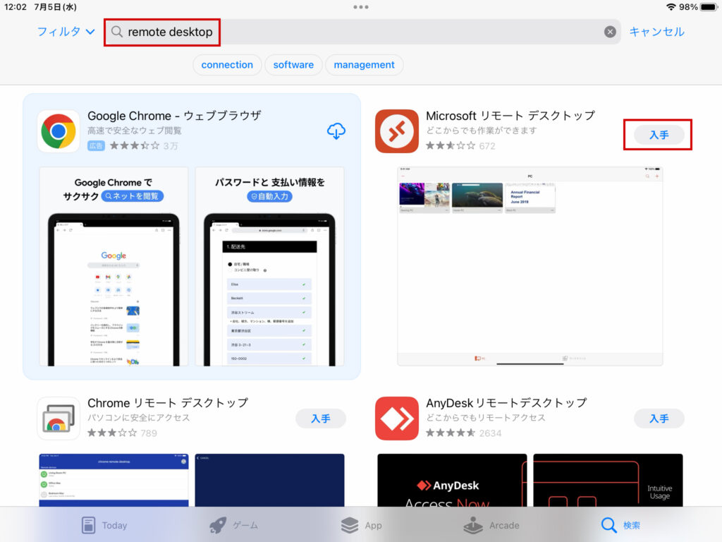365クラウド | Azure Virtual Desktop (AVD) の接続方法（iPad）