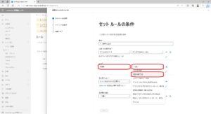 365クラウド | メール暗号化 Microsoft Purview Message Encryption