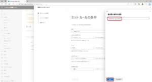 365クラウド | メール暗号化 Microsoft Purview Message Encryption