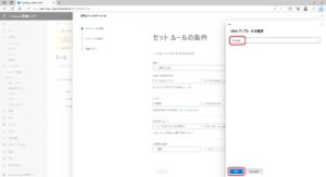 365クラウド | メール暗号化 Microsoft Purview Message Encryption