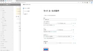 365クラウド | メール暗号化 Microsoft Purview Message Encryption