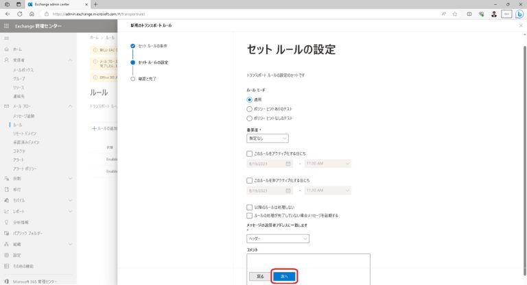 365クラウド | メール暗号化 Microsoft Purview Message Encryption