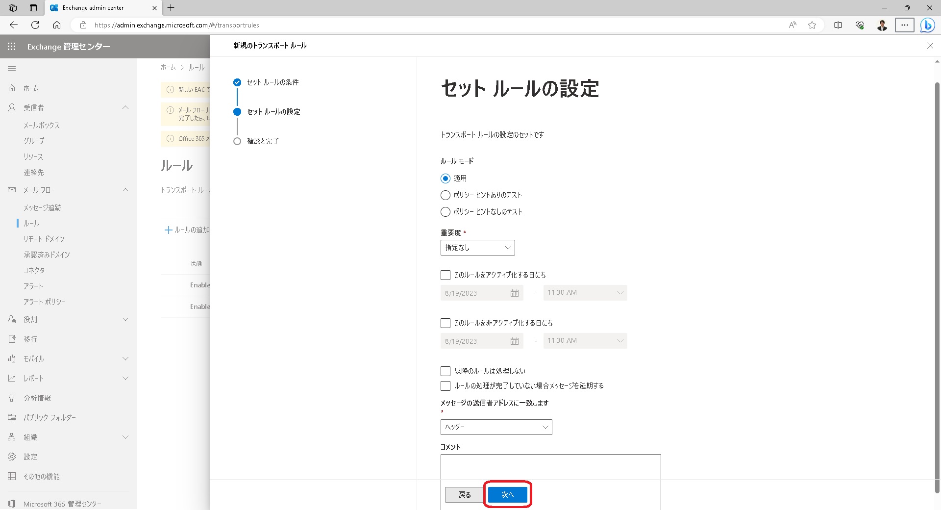 365クラウド | メール暗号化 Microsoft Purview Message Encryption